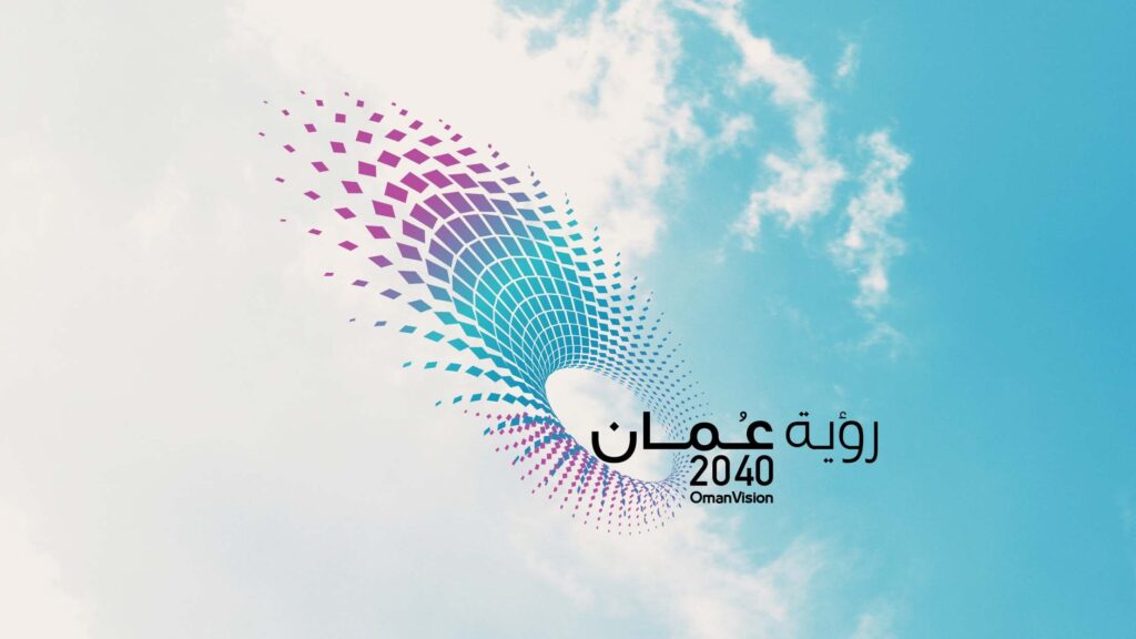 Oman's Vision 2040: Challenges and Opportunities